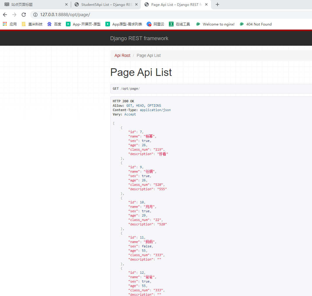Python的如何配置跨域python设置跨域请求 Csdn博客 2386