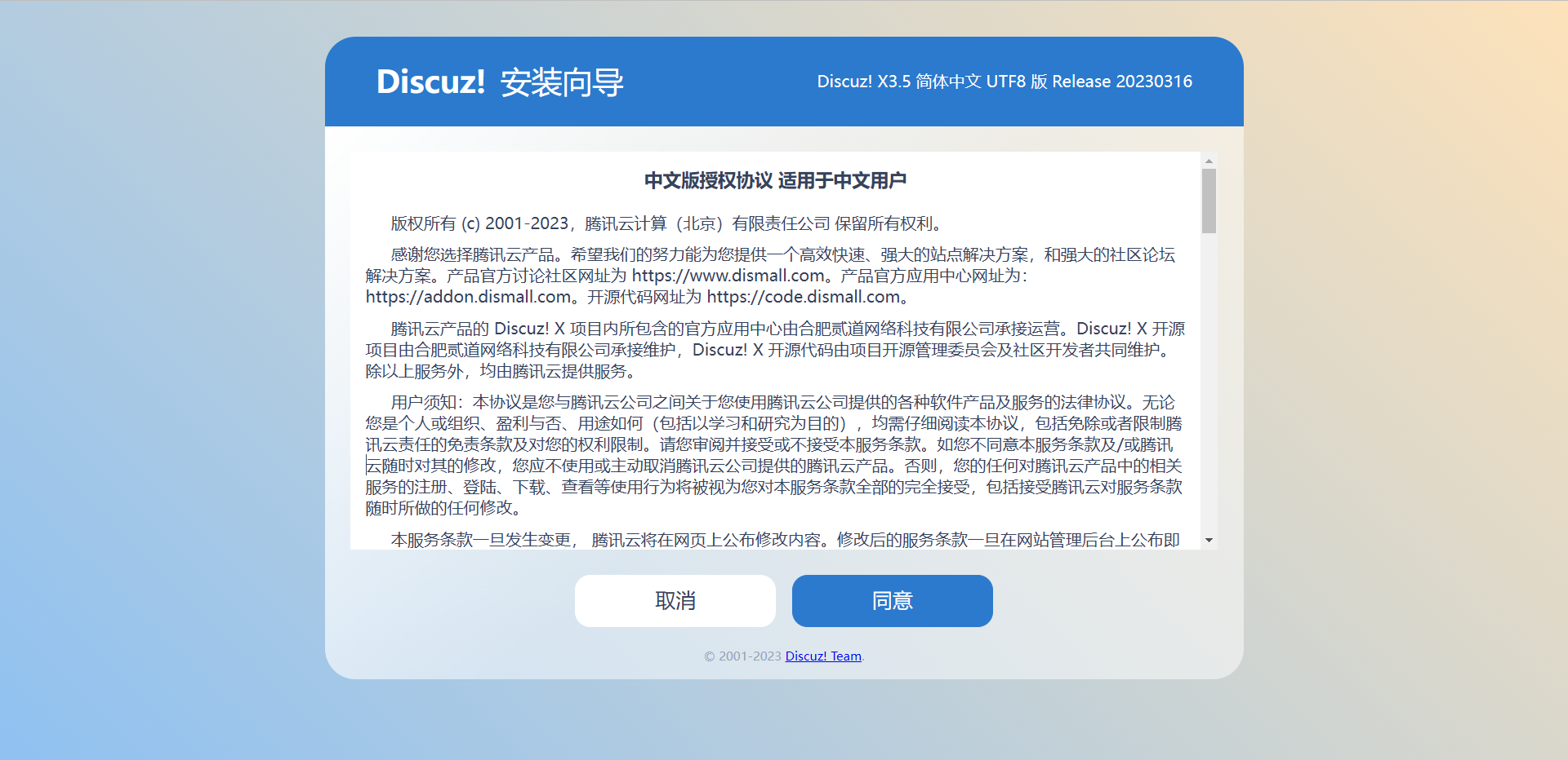 关于ubuntu搭建lampdiscuz的学习记录ubuntu安装discuz Csdn博客