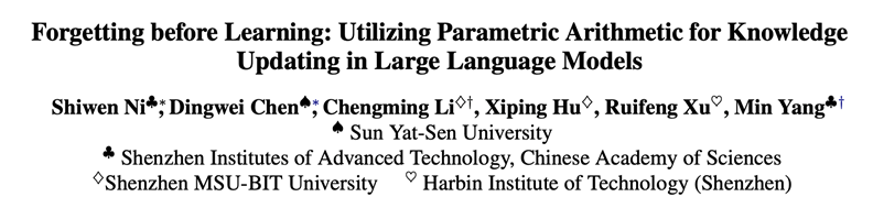 先遗忘后学习：基于参数计算的大模型知识更新-CSDN博客
