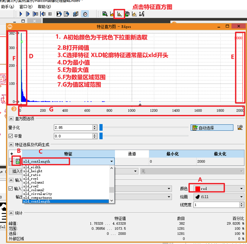 Halcon XLD 生成提取&测量及特征筛选_gen_arrow_contour_xld-CSDN博客