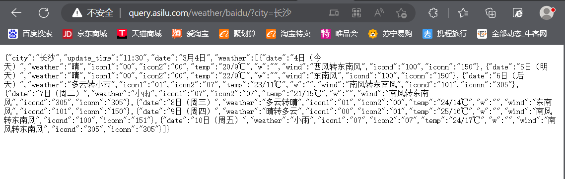 获取天气预报信息，解读json数据包天气json Csdn博客 