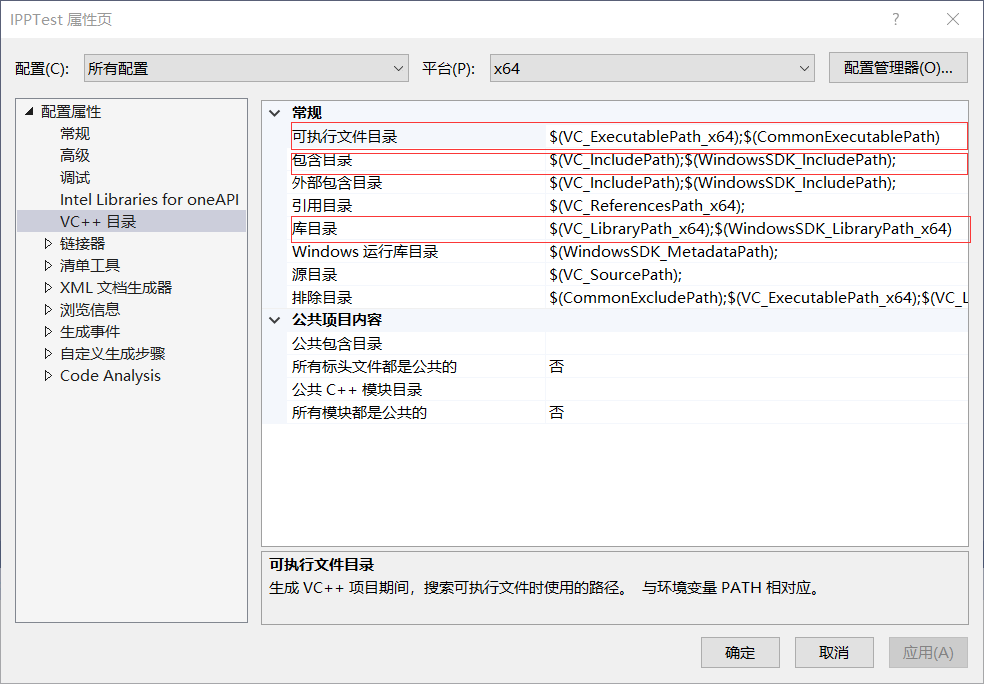 Visual Studio配置Intel IPP库流程详解-CSDN博客