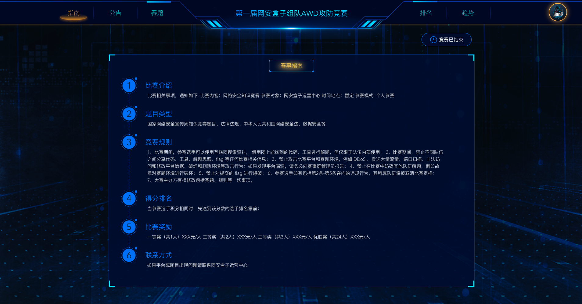 下一代网络安全竞赛系统(理论、CTF、AWD)开发与设计_开发一个ctfawd界面-CSDN博客