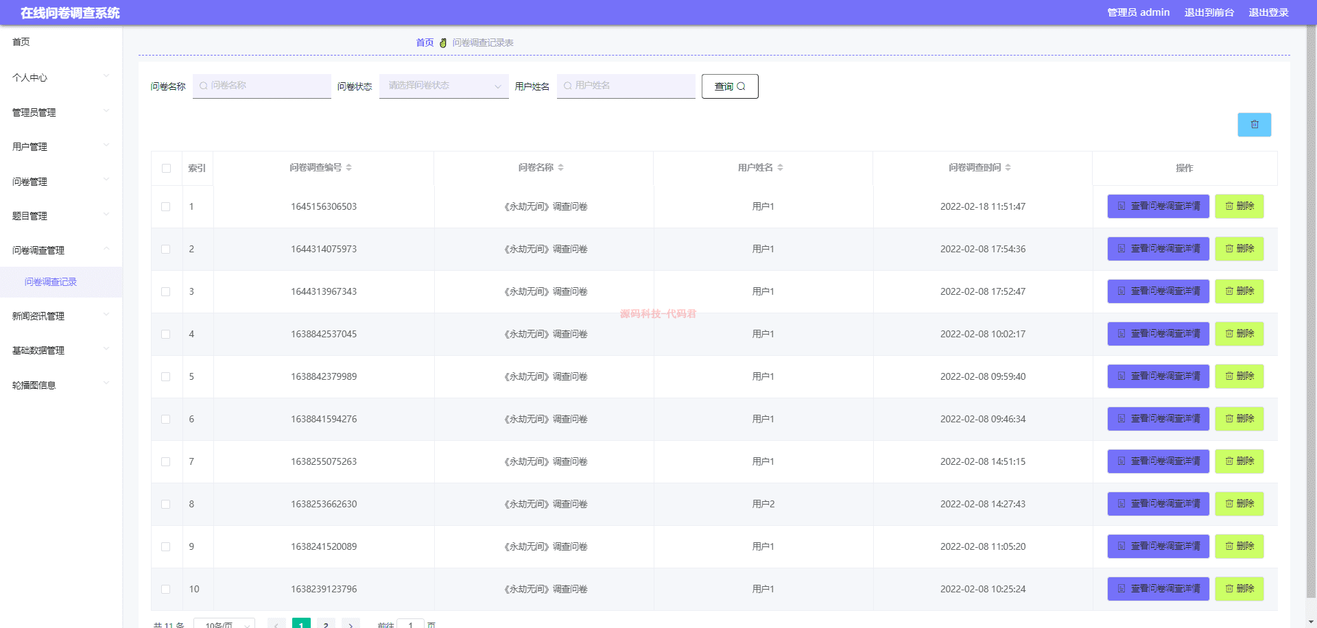 计算机毕业设计springbootvue在线问卷调查系统源码论文带小白做毕设 Vue 问卷调查系统 Csdn博客