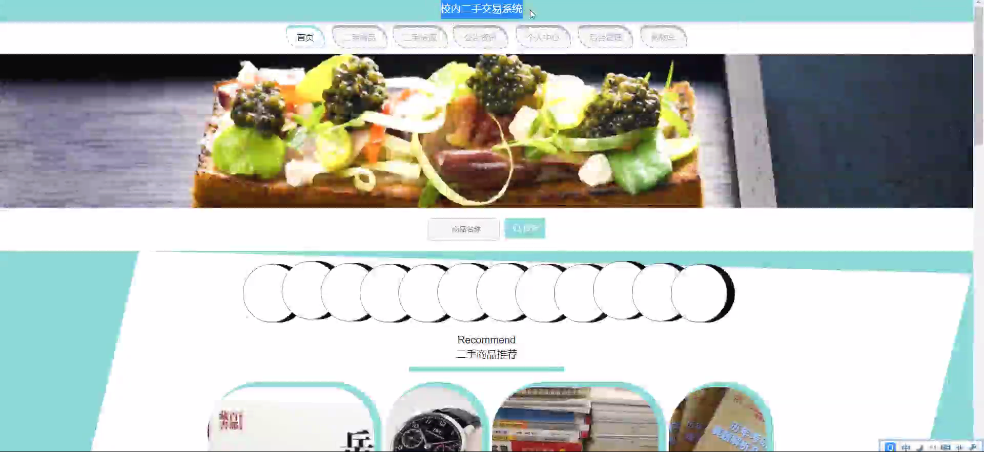 附源码 Jspssm计算机毕业设计校内二手交易系统h34ng【源码、数据库、lw、部署】 Csdn博客
