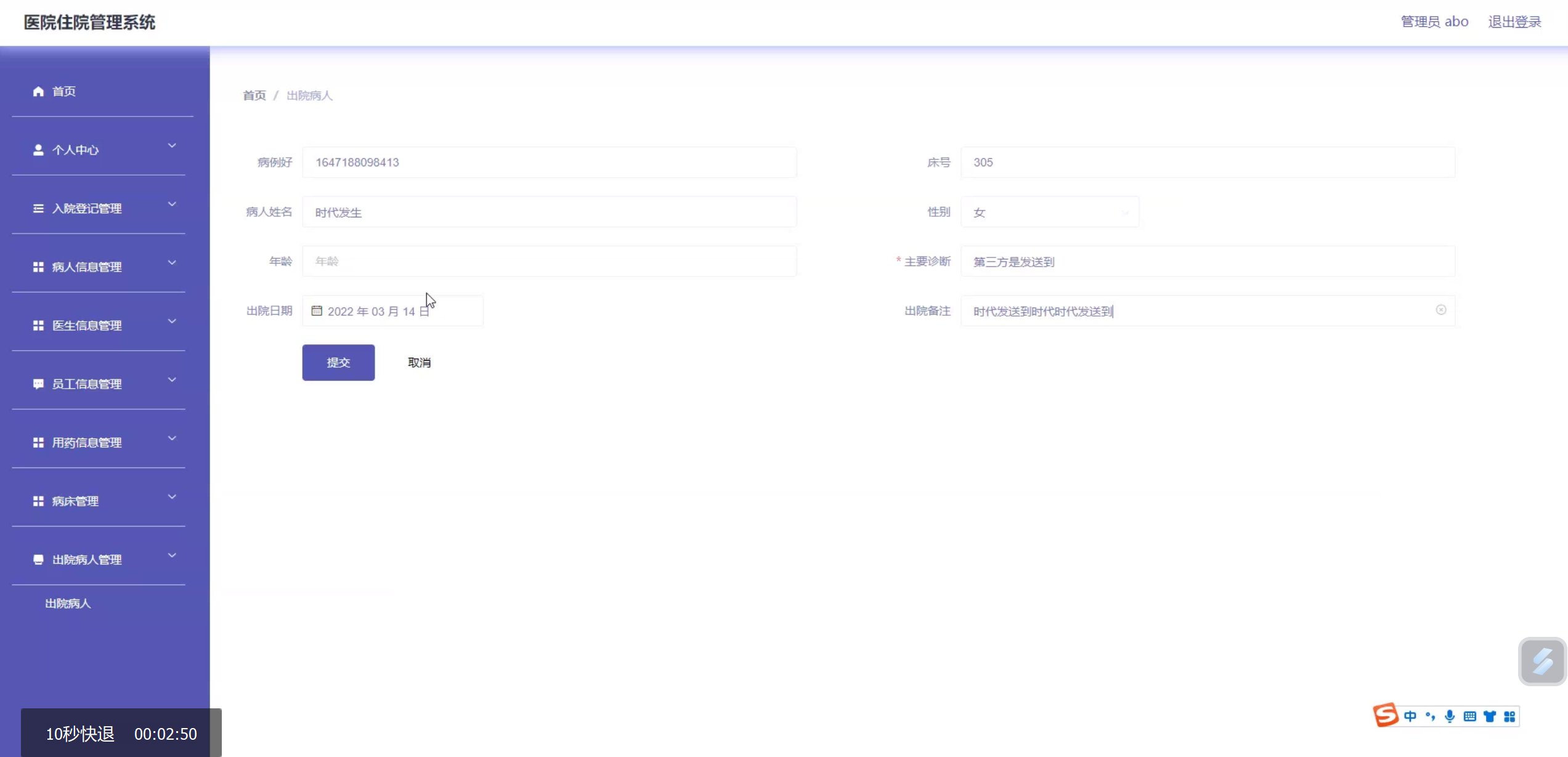 Ssmjava医院住院管理系统g0l42(程序lw源码远程部署 Csdn博客