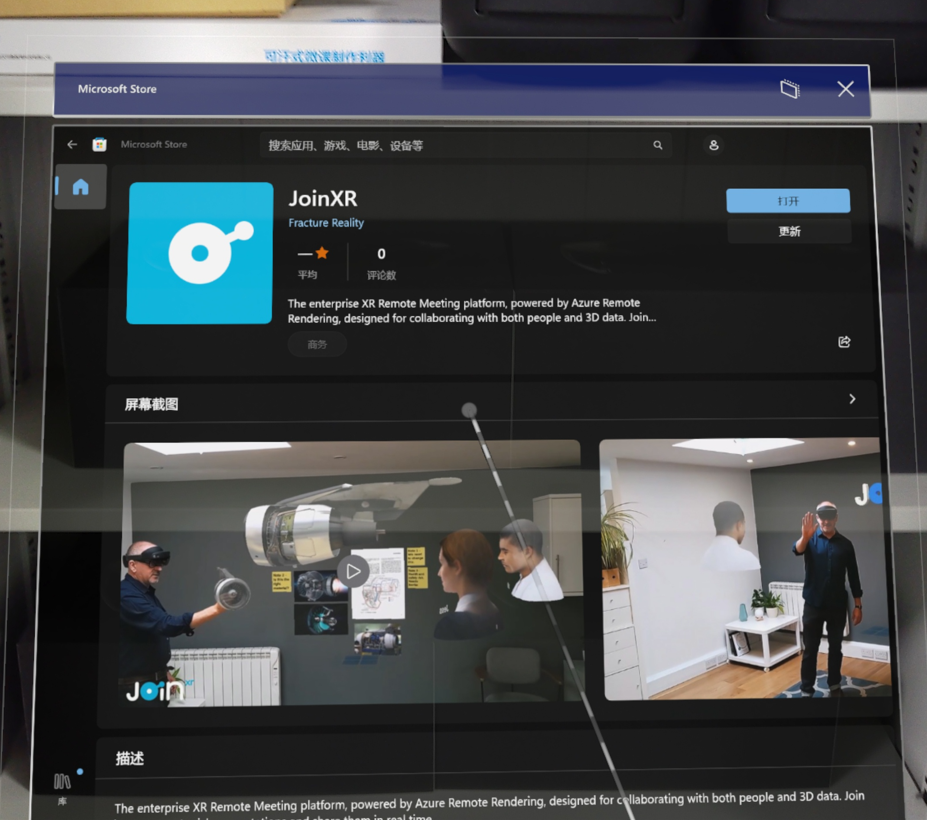 如何在JoinXR平台上配置多台Hololens 2进行交互协作_hololens2 多人联动-CSDN博客