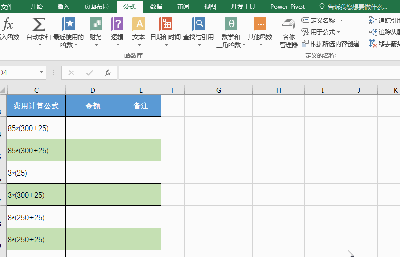 Evaluate函数使用无效 公式前批量加等号生成结果,evaluate函数轻松搞定,值得收藏 Csdn博客