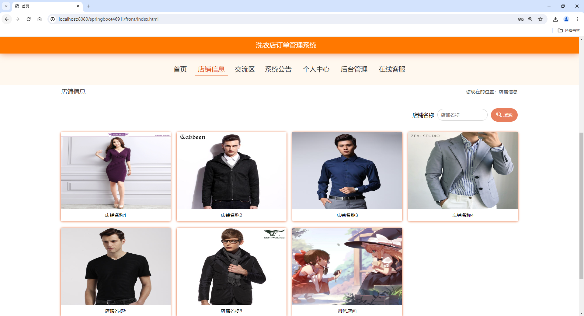 基于springboot的洗衣店订单管理系统，洗衣店管理系统，附源码数据库论文开题报告任务书，包远程安装调试 Csdn博客 