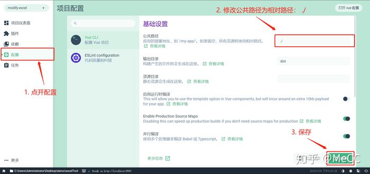 Vue打包成exe（详细）vue3打开exe程序 Csdn博客