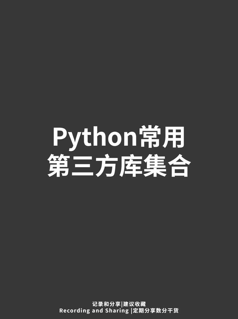 Python如何下载第三方库pilpython下载第三方库很慢下载第三方库man Csdn博客 