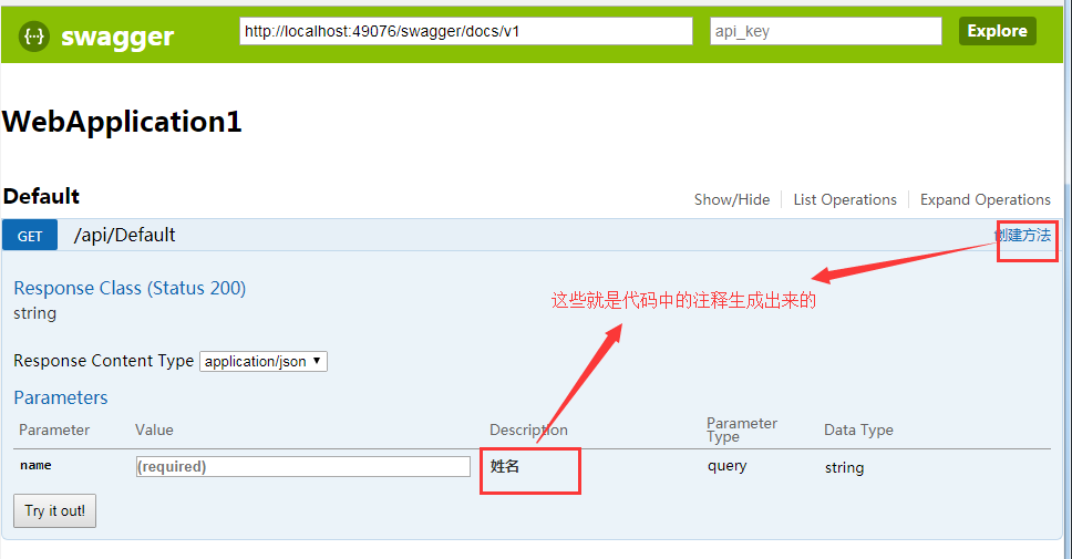 swagger ui mysql_WebApi中使用swagger ui自动生成接口文档-CSDN博客