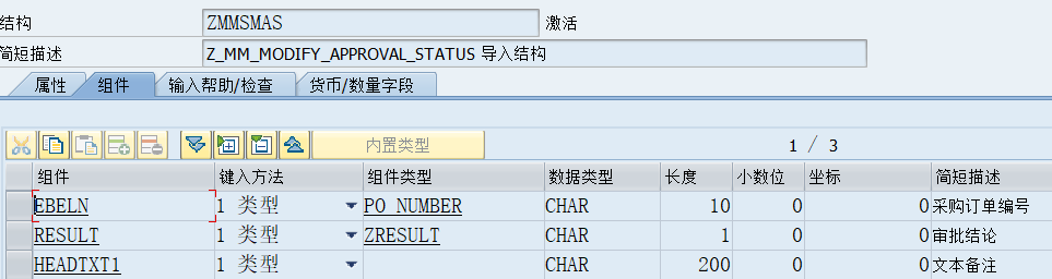 BAPI_PO_RESET_RELEASE BAPI_PO_RELEASE ME29N 生产订单 审批状态 修改_abap me29n ...