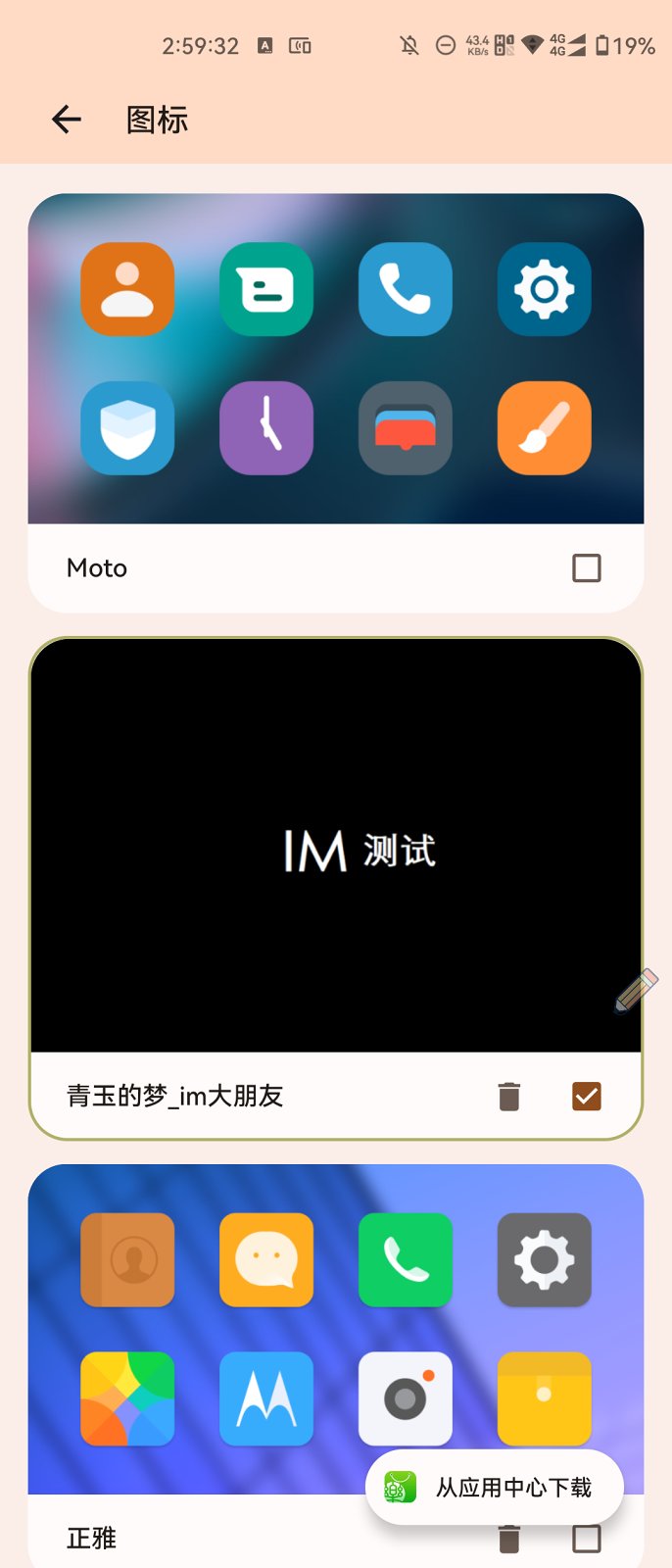 摩托罗拉Myui图标包助手By im大朋友_摩托罗拉图标包助手-CSDN博客