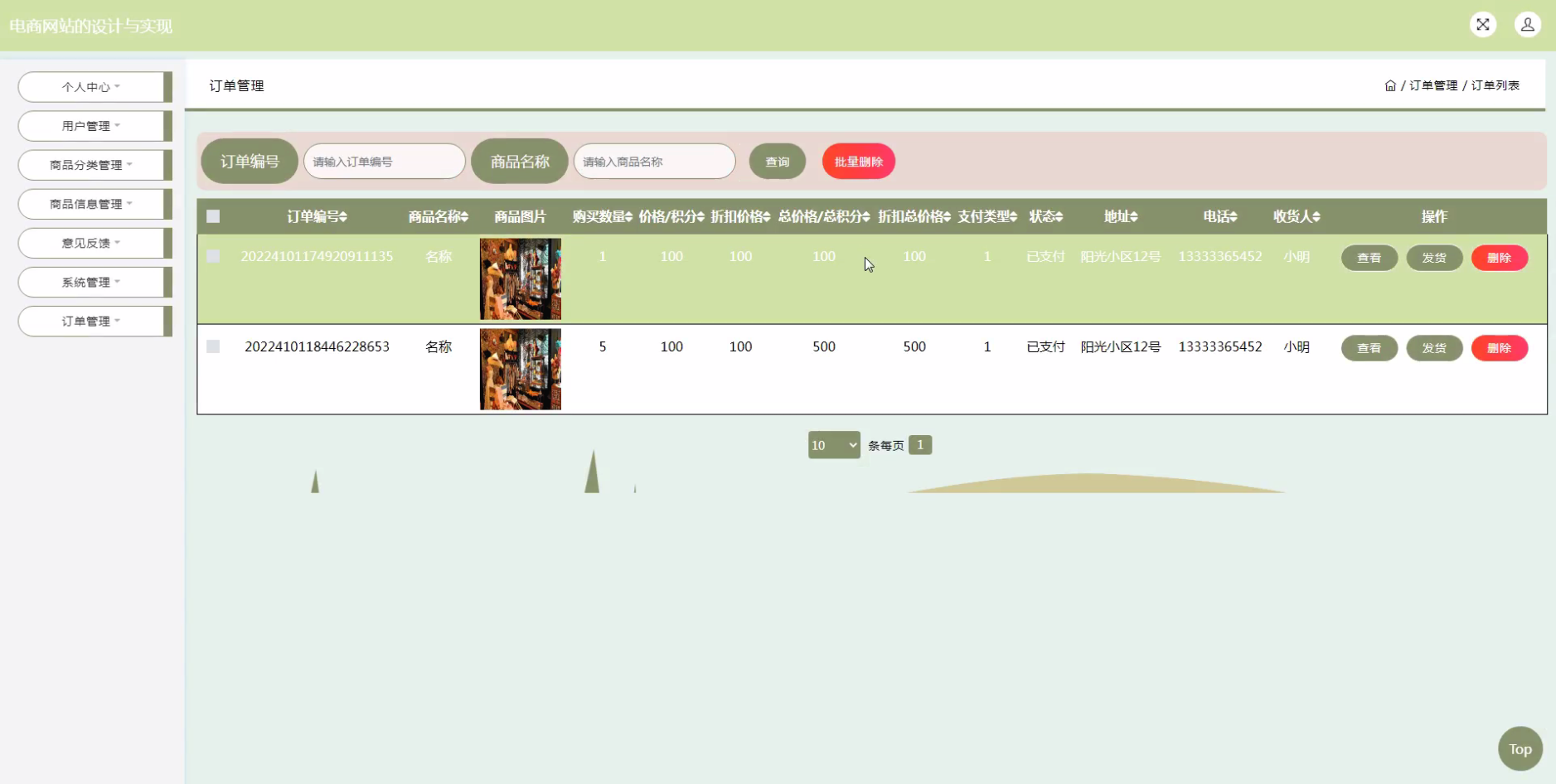 附源码 Jspssm计算机毕业设计电商网站的设计与实现bsa5i【源码、数据库、lw、部署】jsp电商网站源码 Csdn博客