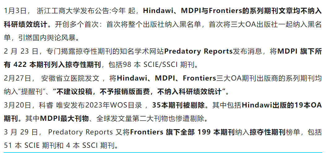 浙江大学李兰娟院士在MDPI上发表SCI给我们的启示_在mdpi发表文章有什么用处-CSDN博客