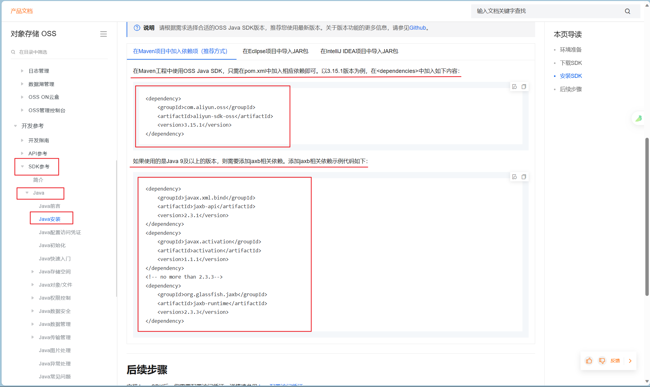 图解spring Boot项目连接阿里云oss实现网络文件传输 Springboot2阿里云 Oss返回图片链接给前端 Csdn博客