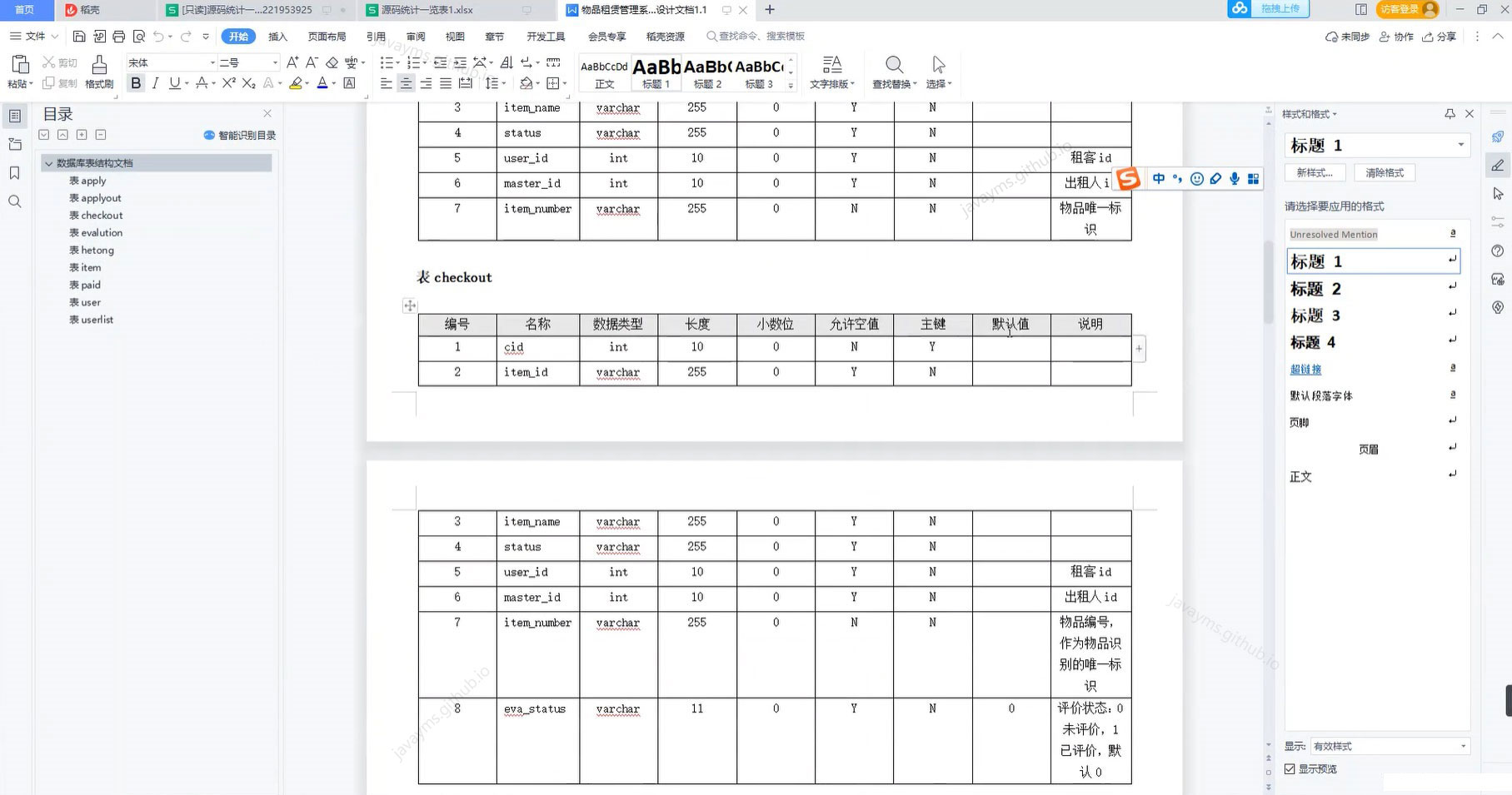基于javaweb的校园物品租赁管理系统(java+ssm+jsp+layui+mysql)_校园租赁平台javaweb-CSDN博客