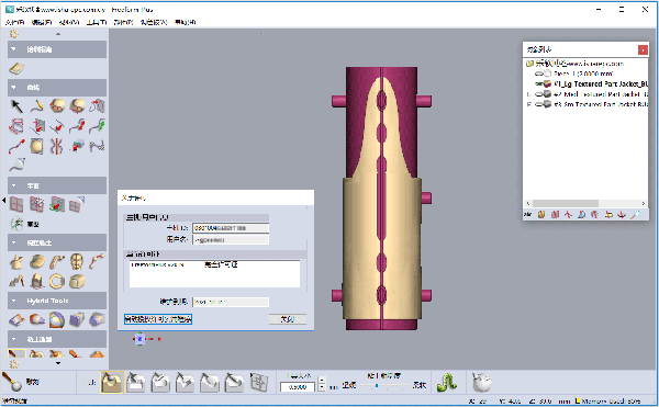 Geomagic Freeform Plus 2019中文版_freefrom plus2019-CSDN博客