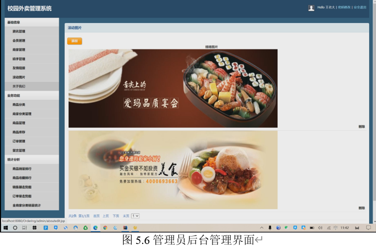 52校园外卖管理系统基于mvc框架 Mysqljavabs构架设计与实现可运行源码数据库lw毕业设计管理系统计算机软件工程大数据专业校园外卖系统架构设计图 Csdn博客