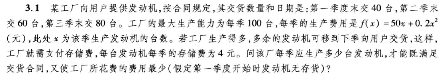 【数学建模】《实战数学建模:例题与讲解》第三讲 非线性规划(含matlab代码) Csdn博客