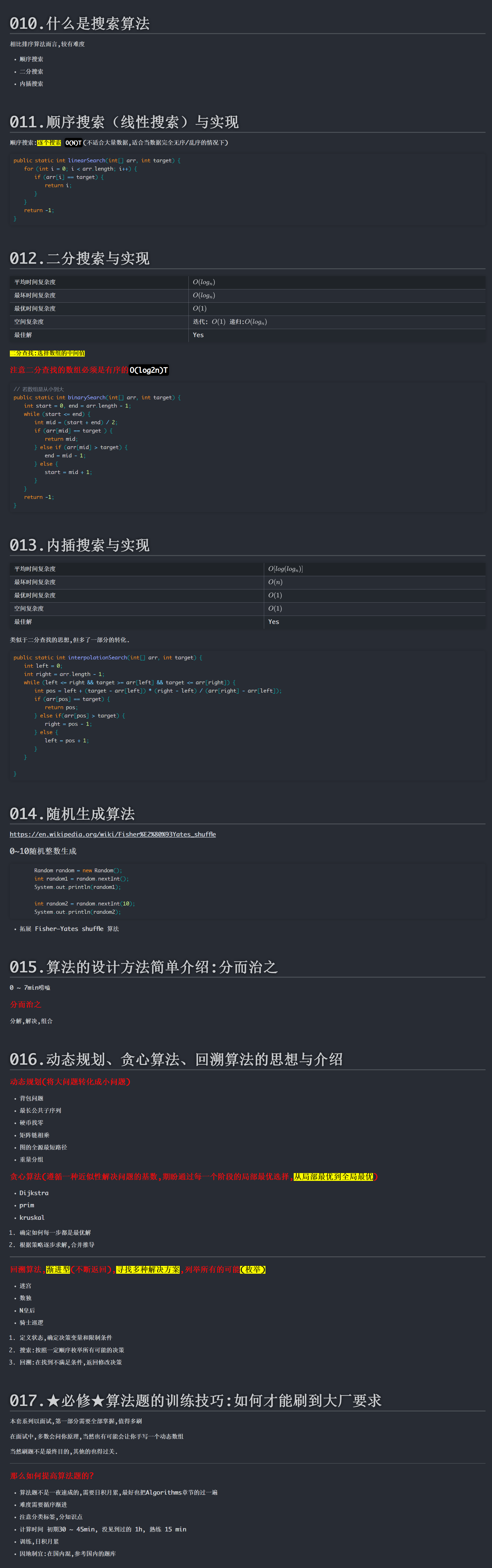 2023/1/15 直面数据结构:Day_11-CSDN博客