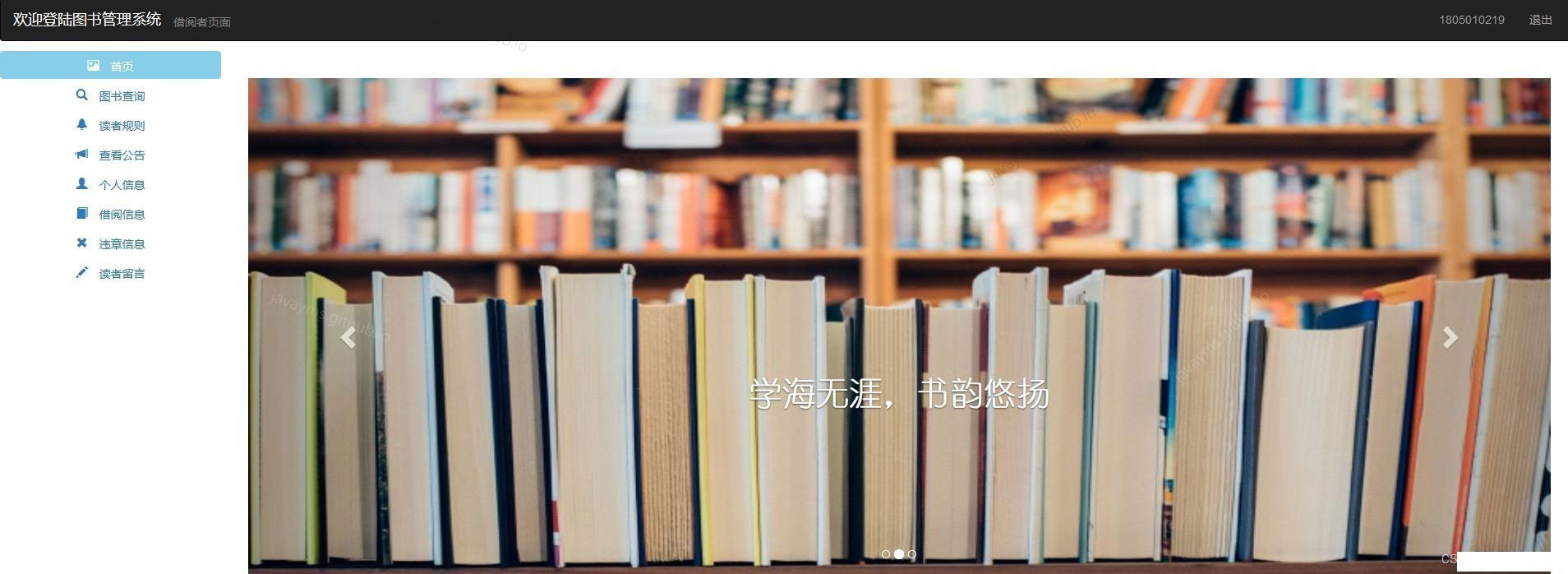 基于javaweb的图书管理系统(java+jsp+layui+bootstrap+servlet+mysql)_javaweb+layui+tomcat+servlet-CSDN博客