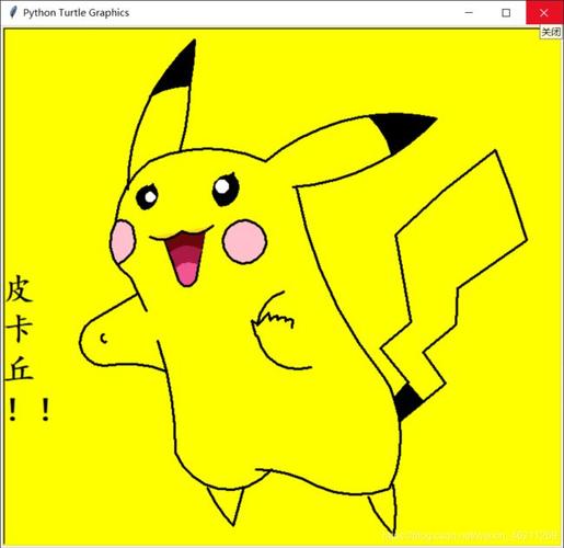 Python画皮卡丘并上色代码python画皮卡丘代码pillow用python画皮卡丘 Csdn博客
