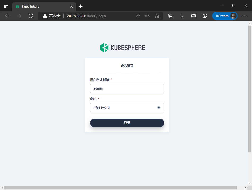 【K8S】使用 All-in-One 方式安装部署 KubeSphere_allinone-CSDN博客