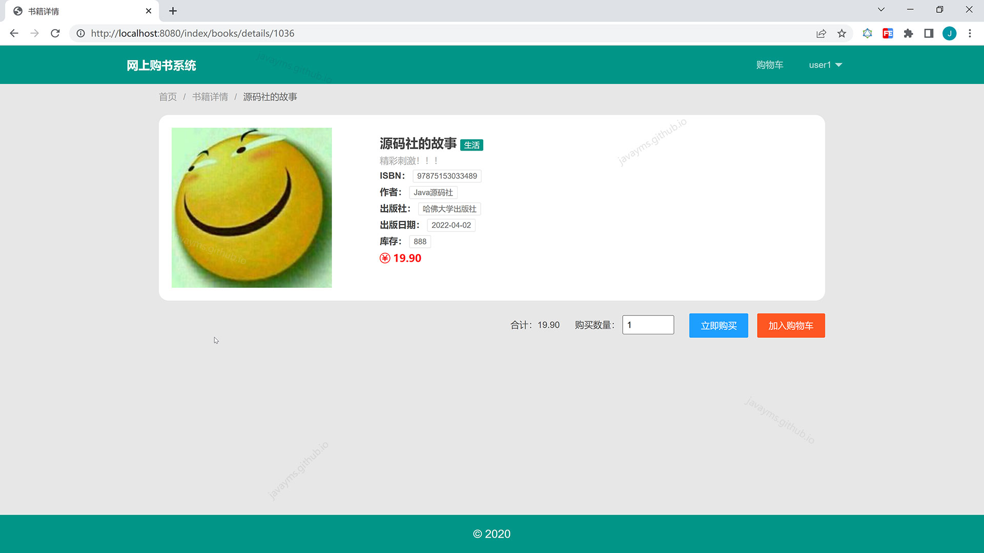 基于javaweb+SpringBoot+MyBatis网上书店管理系统在线购书系统(前台、后台)_"
