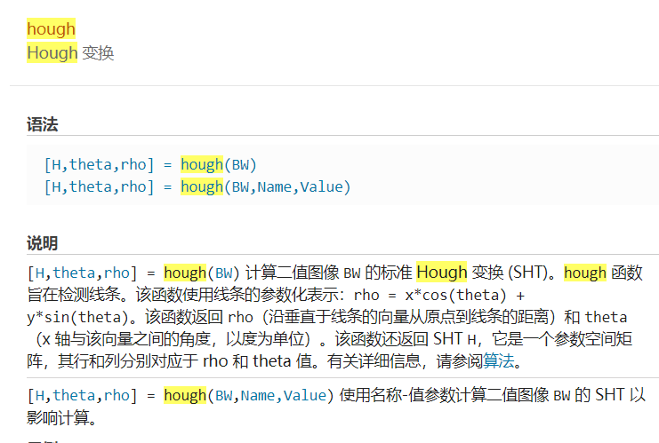 【matlab图像处理笔记4】【图像变换】（三）图像的霍夫变换_b3918 [语言月赛 202401] 图像变换-CSDN博客