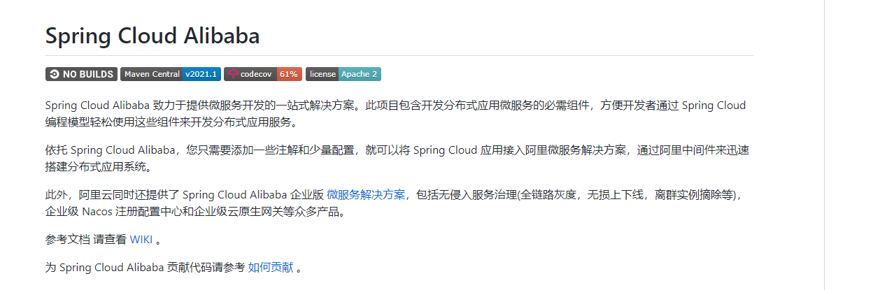 Springcloud And Springcloud Alibaba基本介绍springcloud和springcloudalibaba Csdn博客