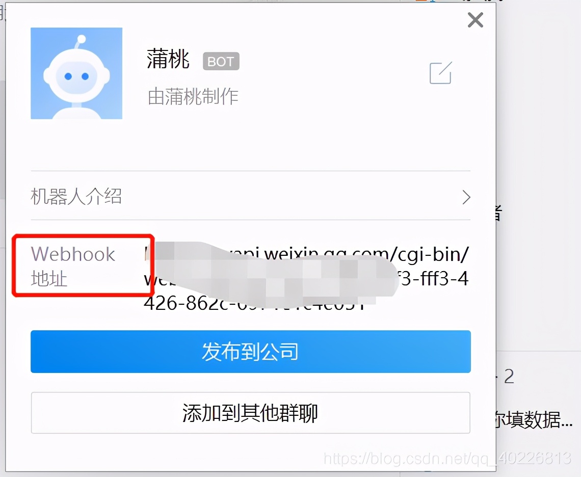 Python实现企业微信定时发送文本消息下班自动提交，老板直夸我敬业！python上传文件至企业微信 Csdn博客 1021