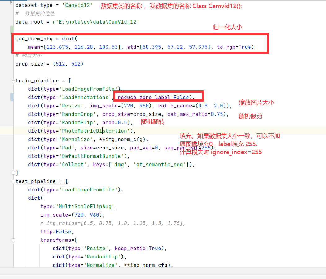 openmmlab教程3-MMSeg 使用-CSDN博客