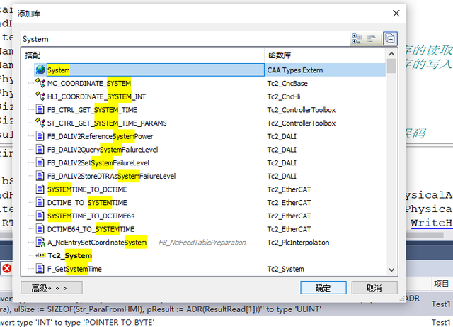 TWINCAT编译错误第三讲以及相关的解决方法详解_pointer to byte-CSDN博客