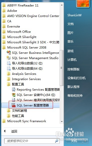 SQL Server 2008 R2如何开启数据库的远程连接_sql2008远程连接数据库设置-CSDN博客