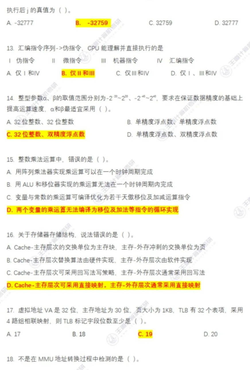 如何评价24年408计算机考研？-CSDN博客