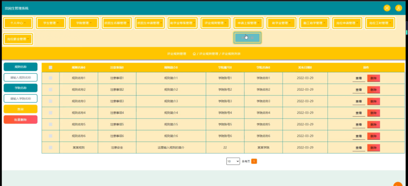 java毕业设计之贫困生管理系统（ssn项目源码+LW+PPT）-CSDN博客