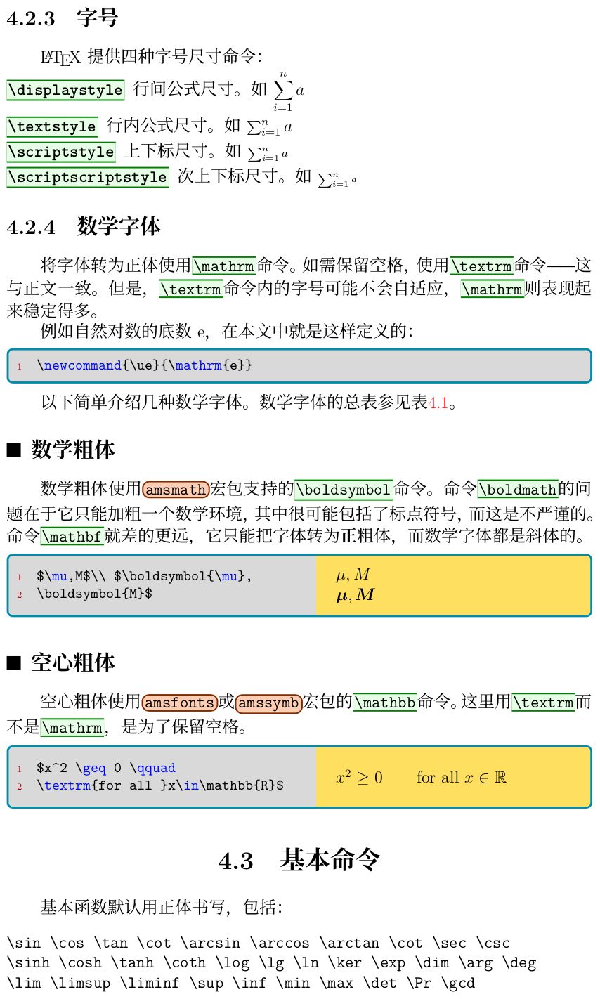 latex 完全学习手册_史上最全 LaTeX 资源，助你论文一臂之力！-CSDN博客