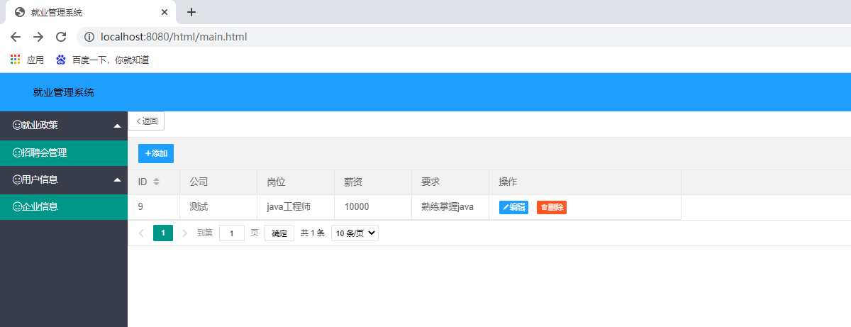 Java基于springboothtml的学生就业管理系统的设计与实现,附源码数据库文档 Java基于springboothtml的