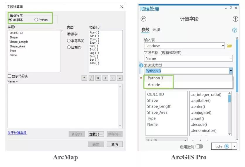 批量条件赋值、文本字段计算常用表达式arcgis Arcade Csdn博客