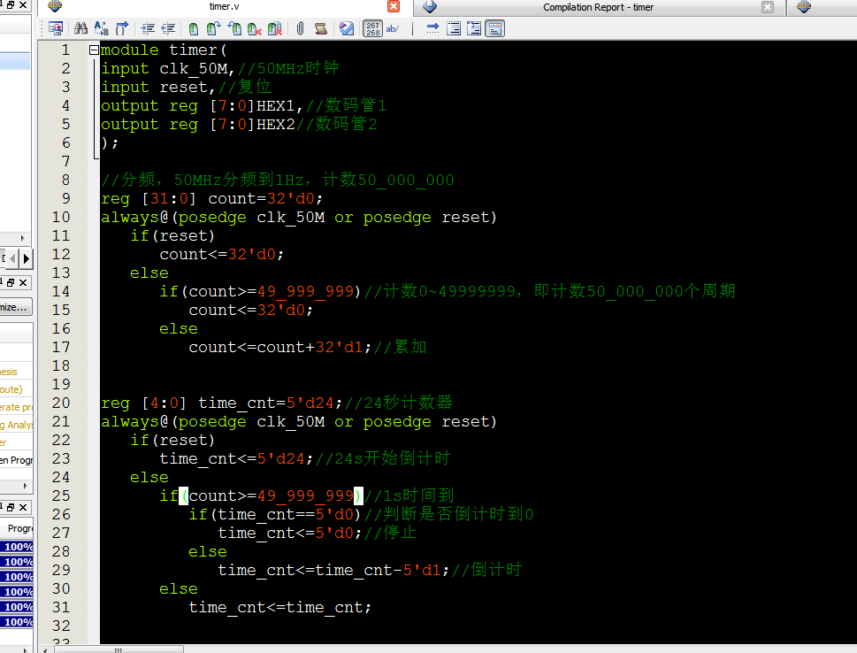 Quartus篮球比赛的定时器verilog Csdn博客