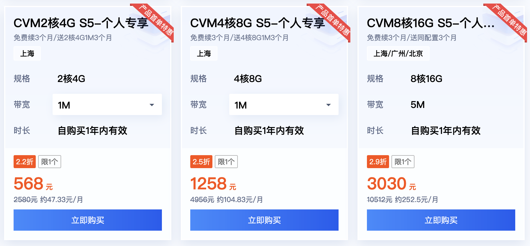 腾讯云4核8G CVM云服务器 S5 性能测评（CPU/流量/系统盘）_云磁盘性能配置-CSDN博客