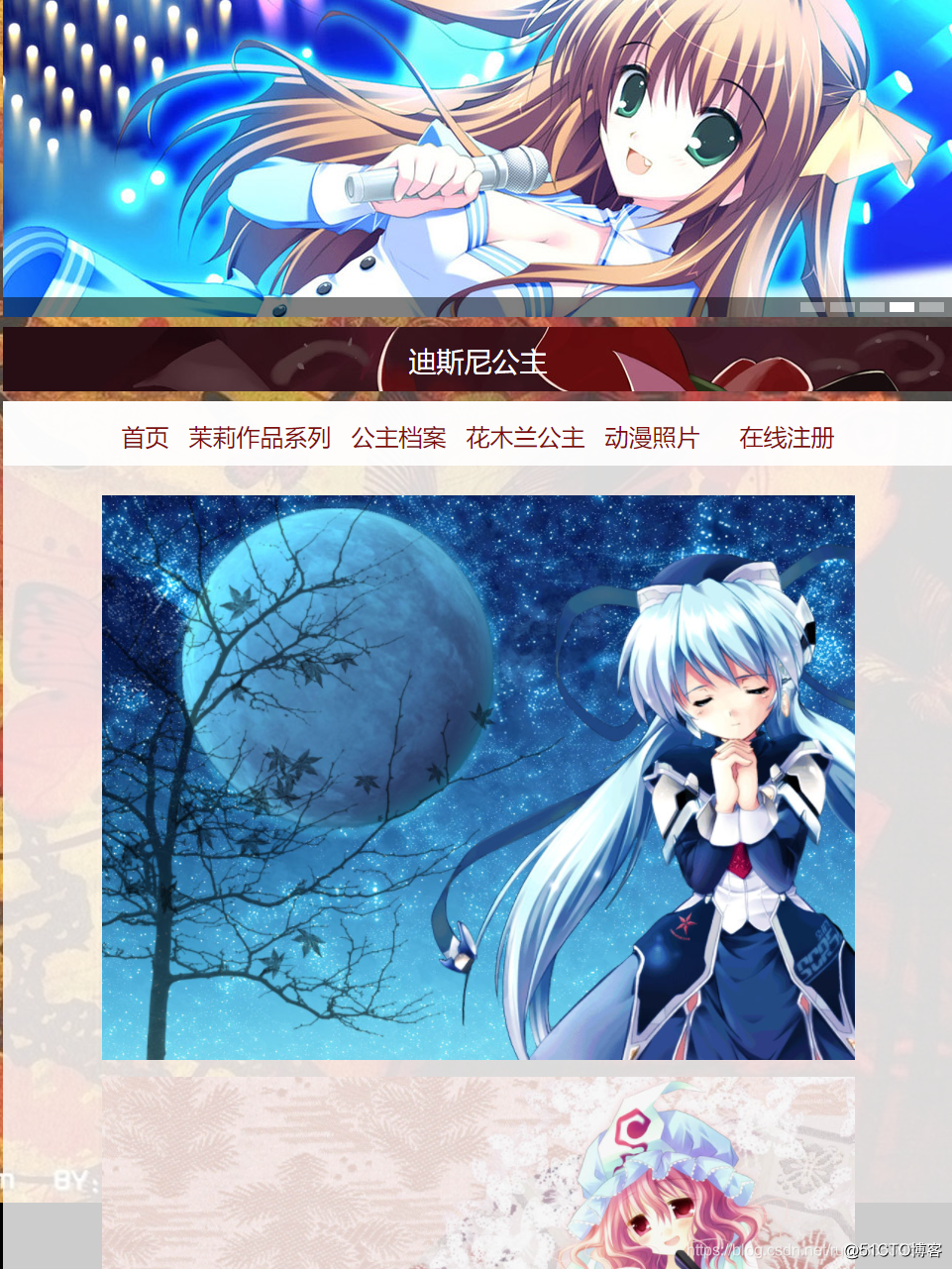 Html5期末大作业：动漫网站设计——迪斯尼公主6个页面 Htmlcssjavascript 动漫网页html代码 学生网页课程设计期末作业下载 动漫大学生网页设计制作成 Csdn博客