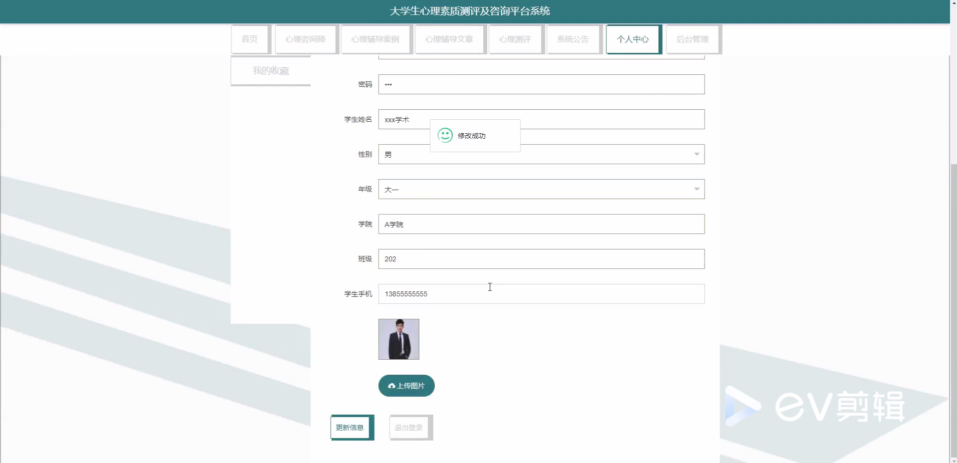 附源码 Jspssm计算机毕业设计大学生心理素质测评及咨询平台系统zdf0l【源码、数据库、lw、部署】 Csdn博客 