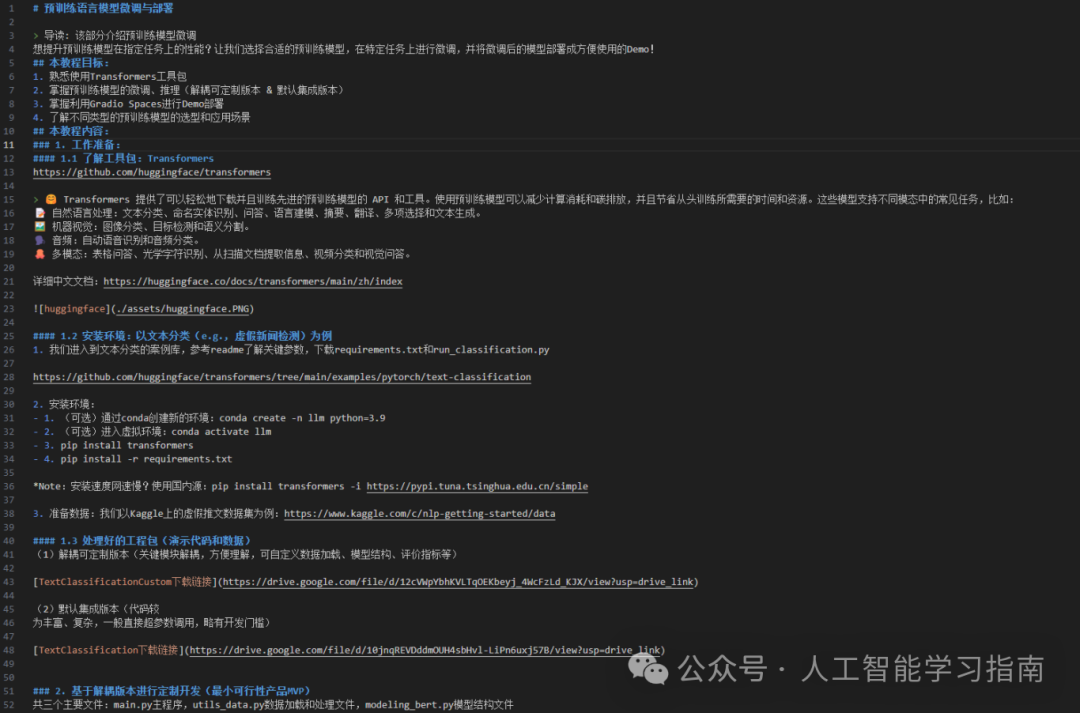 上海交通大学＜动手学大模型＞大模型教程已经next level！-CSDN博客