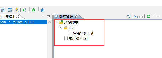 达梦数据库客户端快捷设置达梦数据库注释快捷键 Csdn博客 