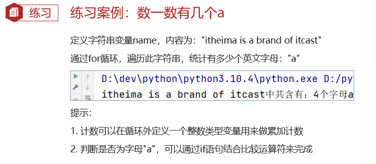 第四章：python循环语句python 循环控制语句打印 Csdn博客 