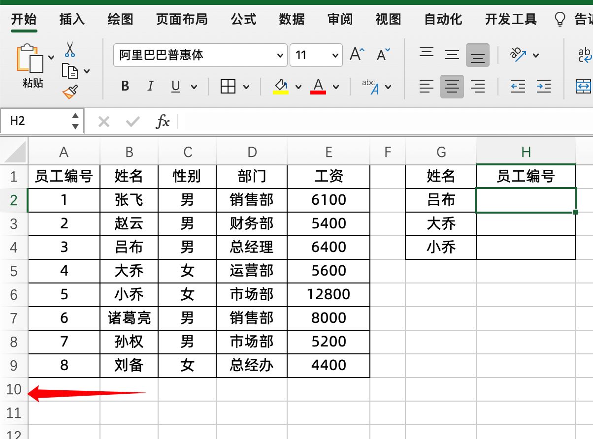 掌握vlookup公式，双拳出击的两种数组技巧，同事皆称大神vlookup返回数组 Csdn博客 